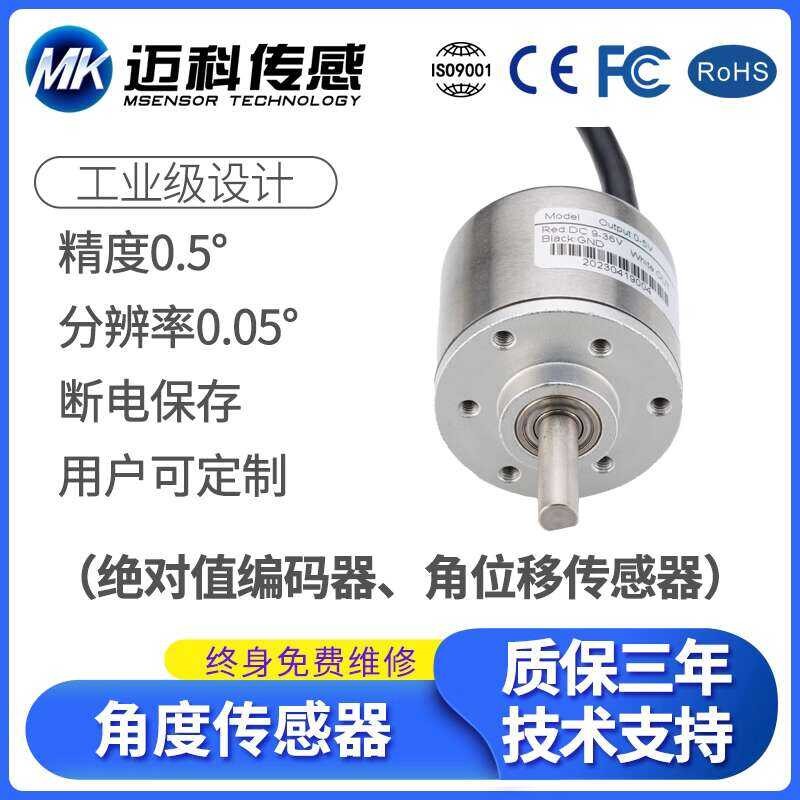 315B Single Loop Incremental Angle Sensor | Shopee Philippines