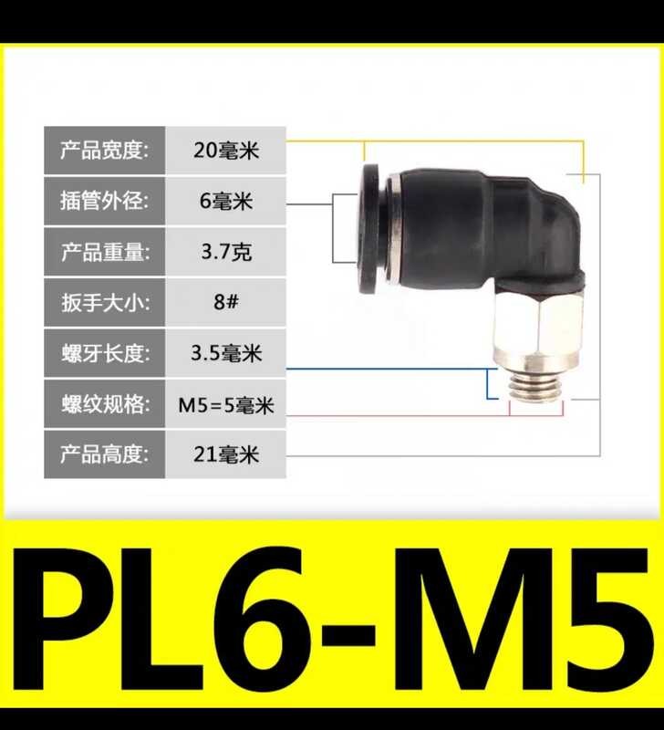 French Legris pneumatic micro quick connector PL threaded elbow M5 ...