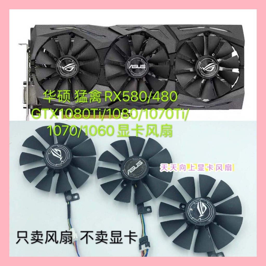 ASUS Raptor RX580/480 GTX1080Ti/1080/1070Ti/1070/1060 Graphics Card Fan ...