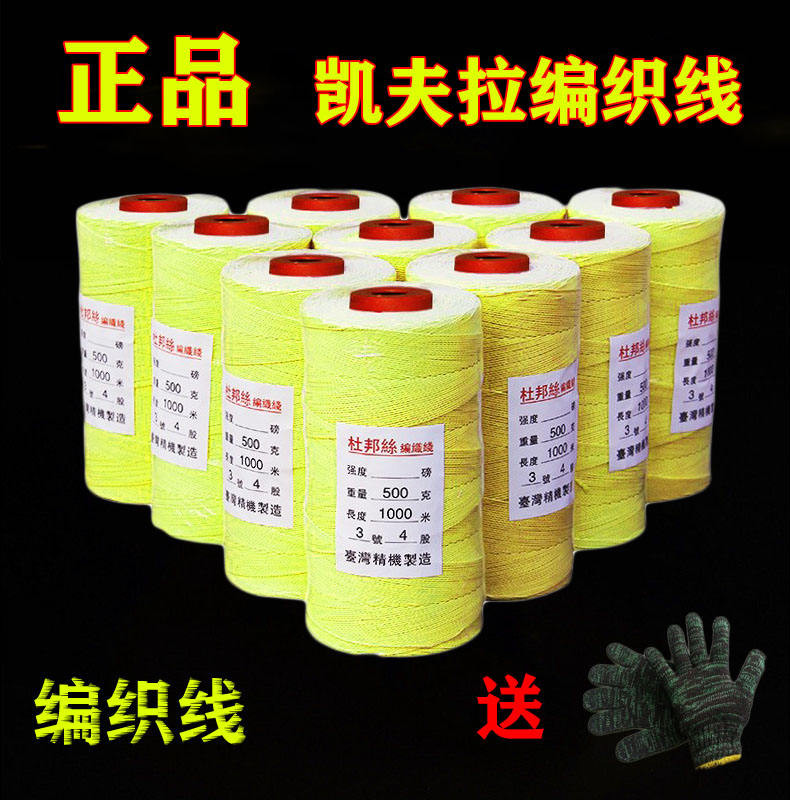 Air Thread Kevlar Thread Dupont Silk Braided Thread Kite Thread Kevlar ...