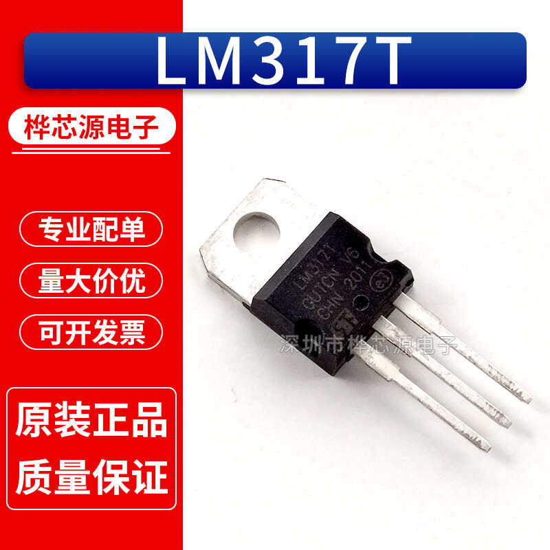 New LM317 LM317T inline transistor T0-220 adjustable three terminal voltage regulator | Shopee ...