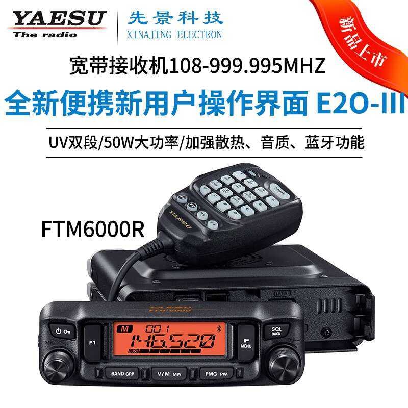 YAESU Yaesu FTM-6000R High Power Dual Stage Vehicle Platform FT7900R ...