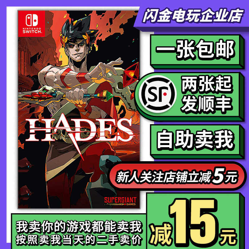 Nintendo Switch game cartridge with NS Hades Hades, Hades, Kill Hell ...
