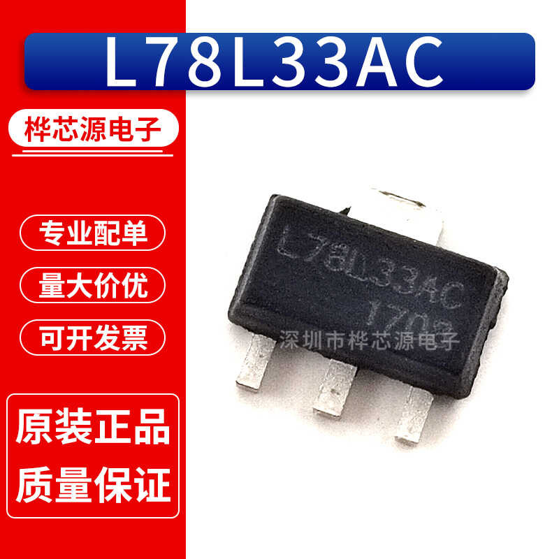 New SMT three terminal voltage regulator IC 78L33 L78L33AC SOT89-3L 3 ...