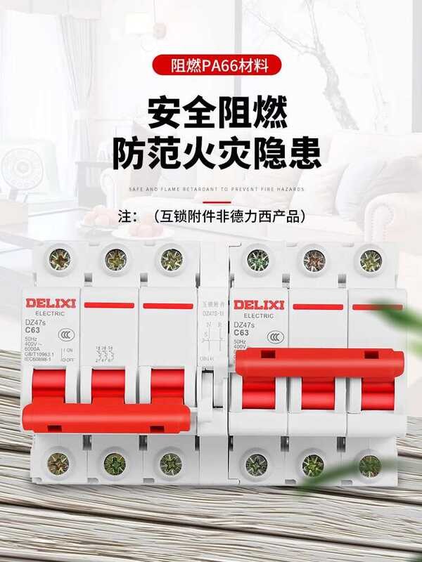 Delixi bidirectional dual power automatic conversion switching air ...
