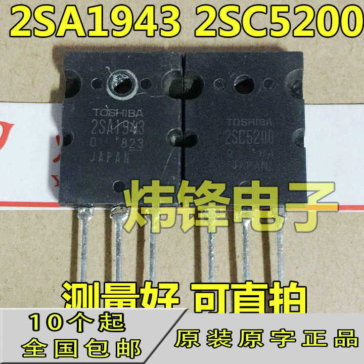 2SA1943/C5200 high-power amplifier paired transistor TTA1943/C5200 original disassembly | Shopee ...