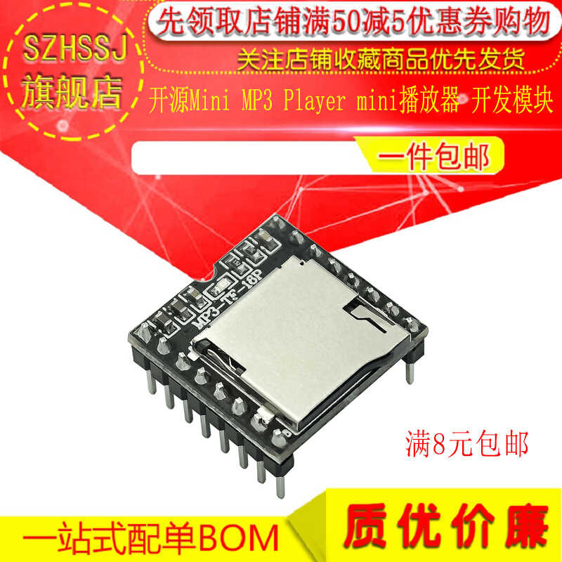 Open source Mini MP3 Player Mini player development module FOR-ARDUINO DFPLAYER | Shopee Philippines
