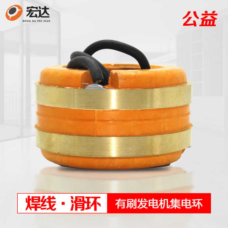 Three phase AC synchronous generator collector copper rectifier slip ...