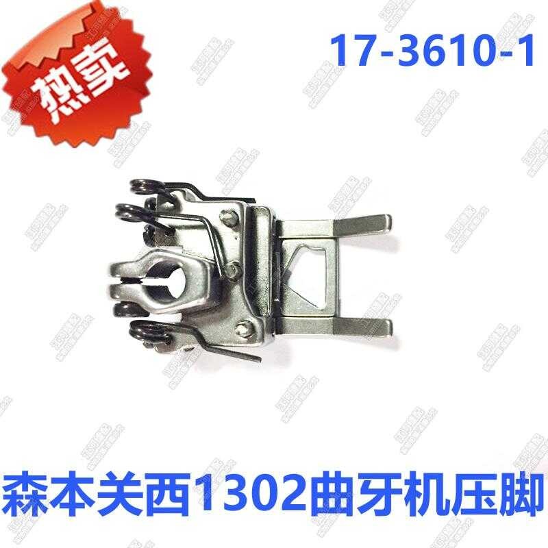 Morimoto Kansai 1302 Car Dog Lace Machine Inner Curved Teeth Large ...