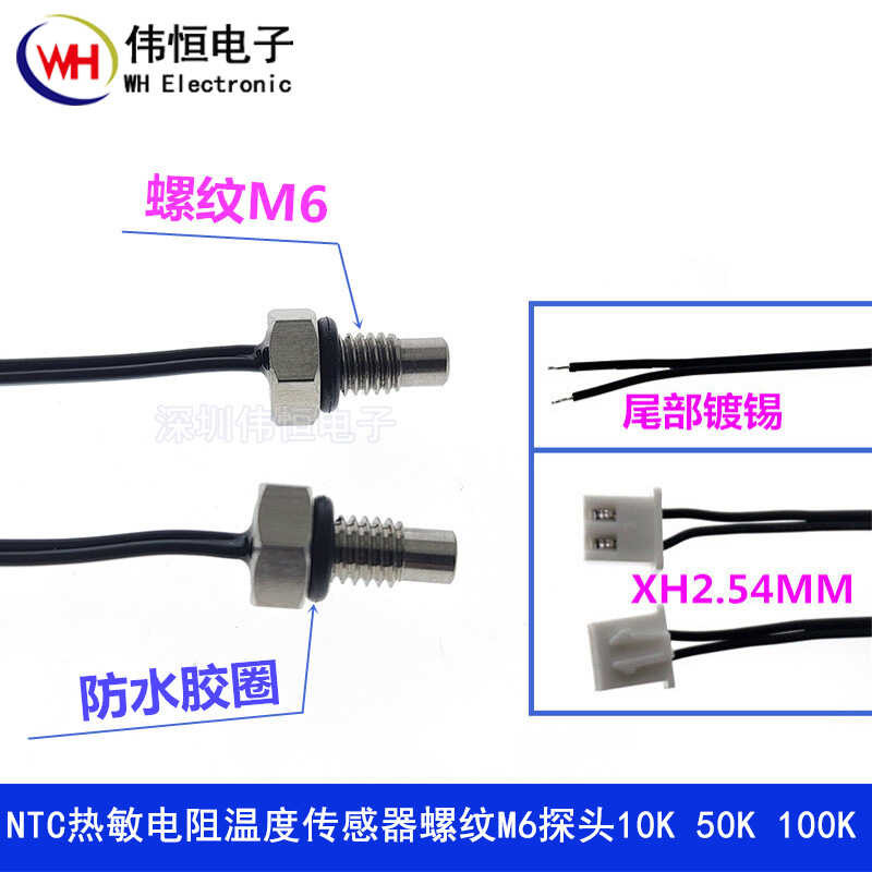 NTC thermistor thread M6 temperature sensor 304 stainless steel ...