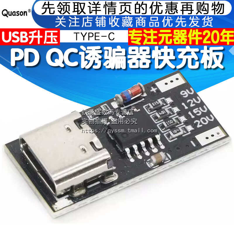 PD QC decoy fast charging USB boost cable Type-C power outage router ...
