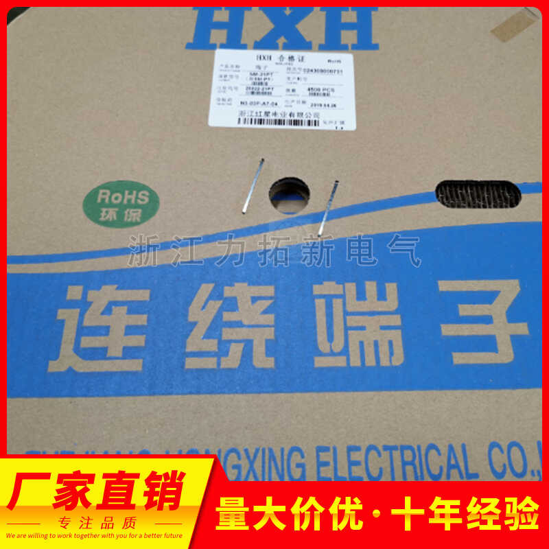 HXH Red Star HX25418-PT DuPont Lock Wire Winding Terminal TJC8A-PT 10000 pieces/disk | Shopee ...