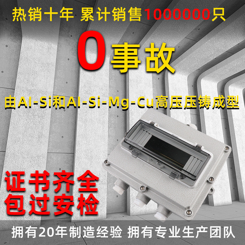 Explosion-proof Air Switch Box Waterproof Special Electric Box Empty ...