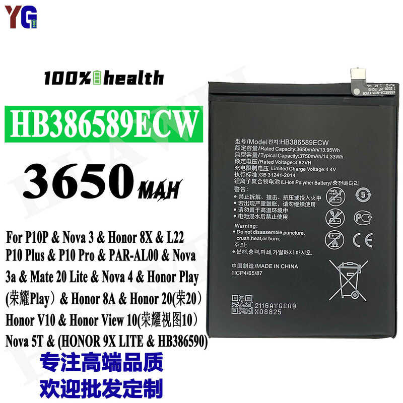 Huawei Nova3/4/Honor Play/8X/V10/9X Mobile Battery Hb386589ecw | Shopee ...