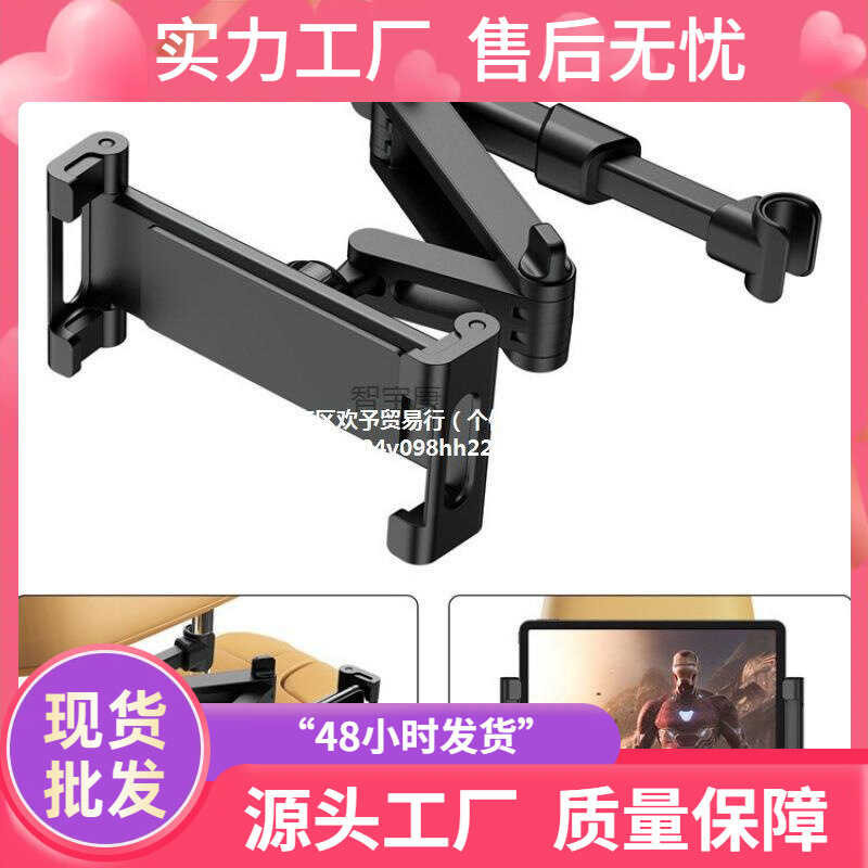 17 New Car Mounted Rear Headrest Tablet Phone Bracket, Telescopic Lazy ...
