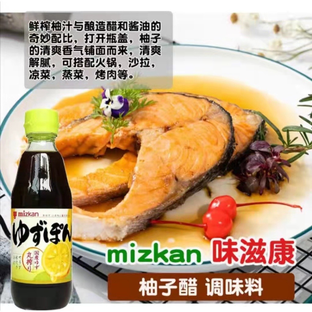 Authentic 100% Japanese Famous MIZKAN Yuzu Ponzu Sauce 150ml(IMPORTED IN JAPAN) | Shopee Philippines