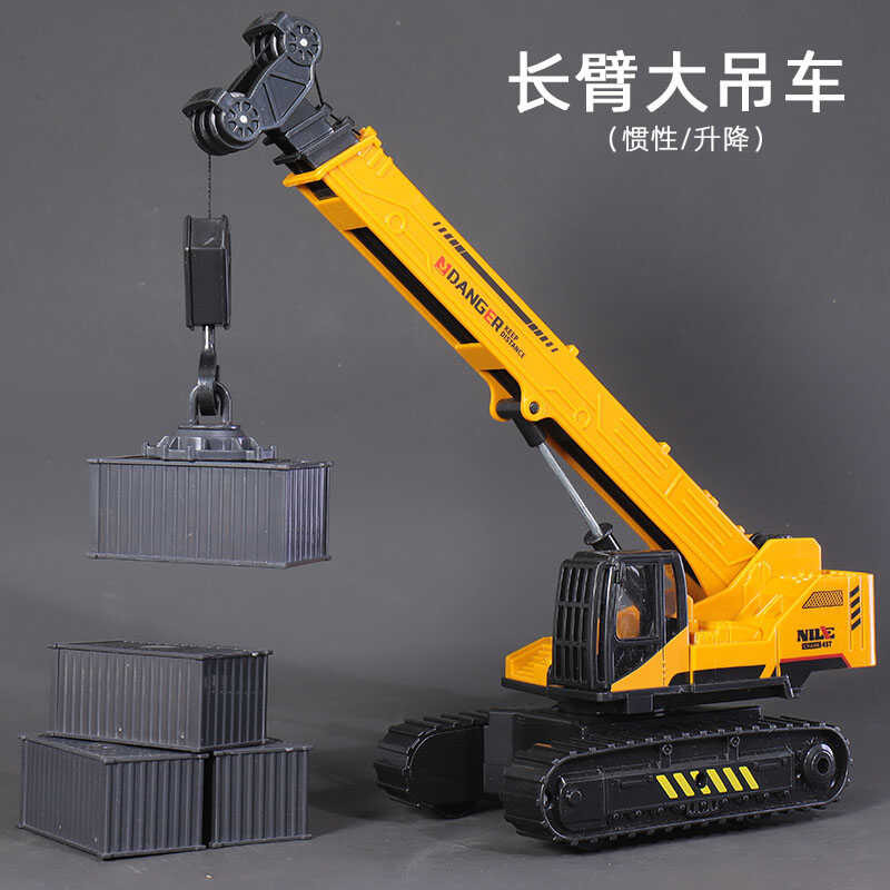 Crane Long Arm Toy Children's Inertial Crane Boy Baby Simulation ...