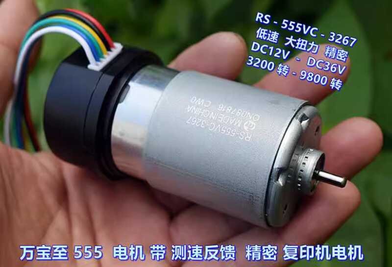 RS555 Wanbao to 12V/24V DC motor with AB phase photoelectric encoder ...
