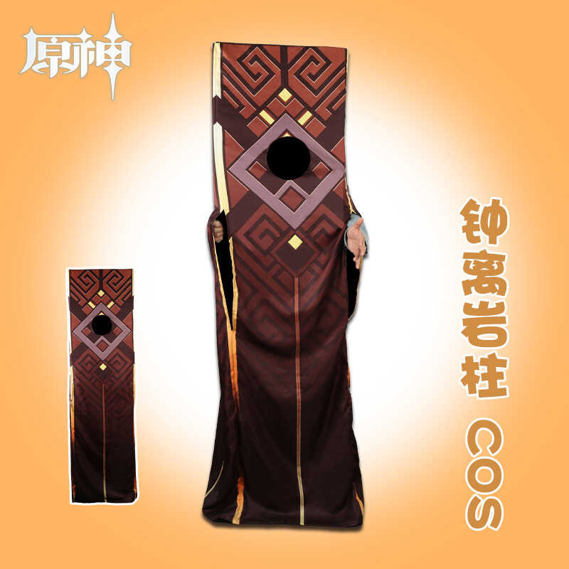 Genshin Impact Rock Pillar cosplay, sunny and diffuse, C clothing ...