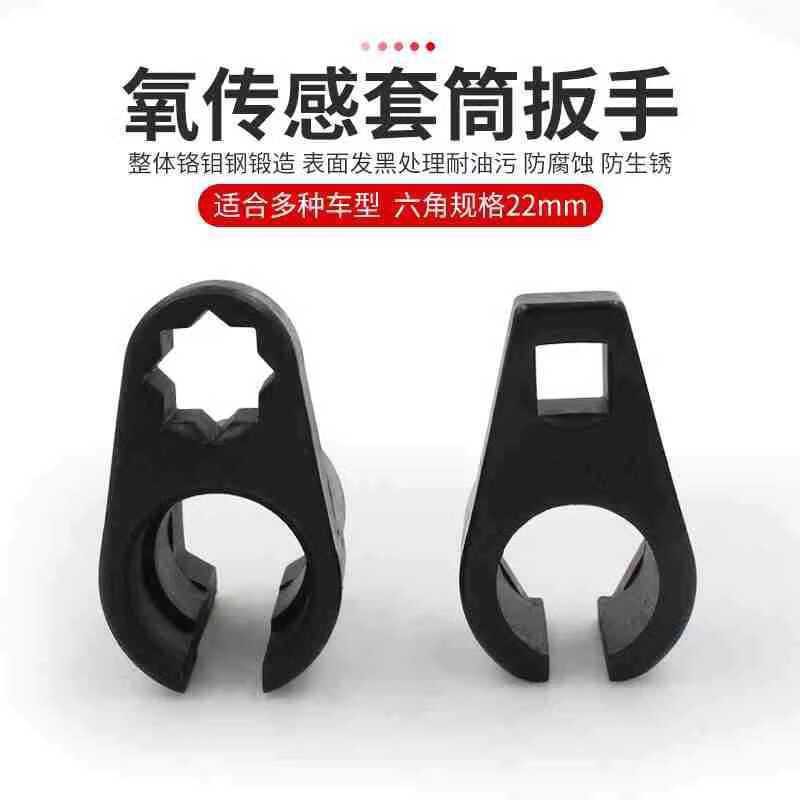 Oxygen Sensor Sleeve Disassembly Tool Size Opening Black Oxygen Sensing ...