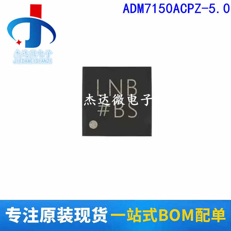 ADM7150ACPZ-5.0 silk screen LNB package LFCSP-8 linear regulator (LDO ...