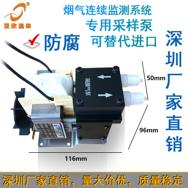 VOC CEMS flue gas anti-corrosion sampling oil-free micro vacuum pump ...