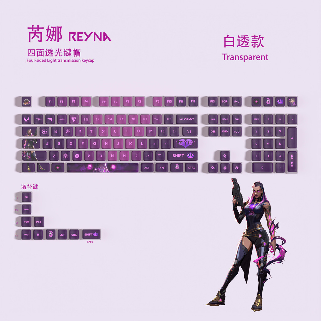 Reyna Light-transmitting Keycap Fearless Contract Tile-killing Artifact ...