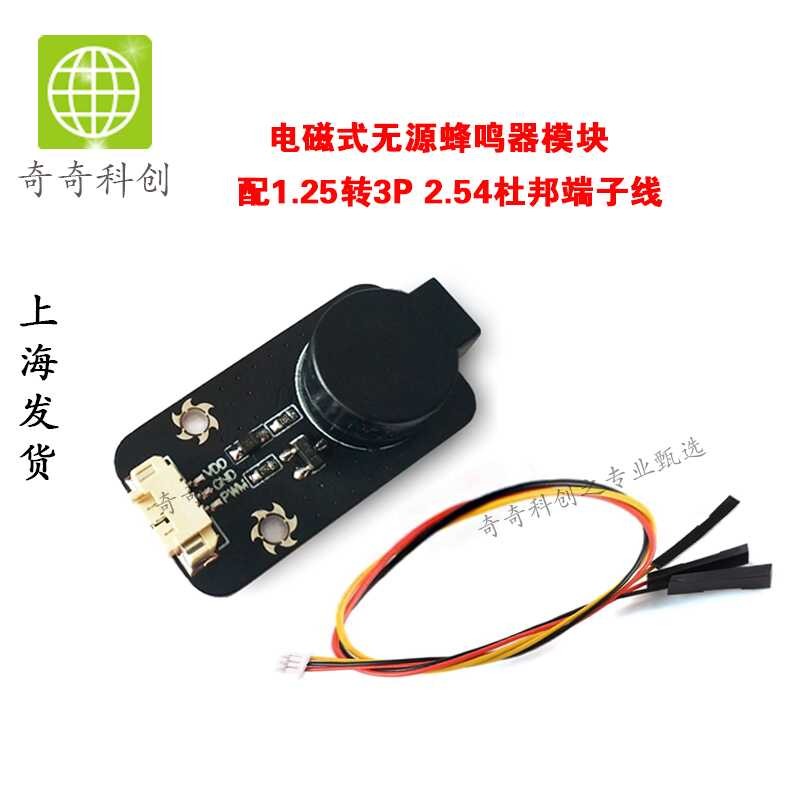 Electromagnetic high decibel passive buzzer driving module, sounding ...
