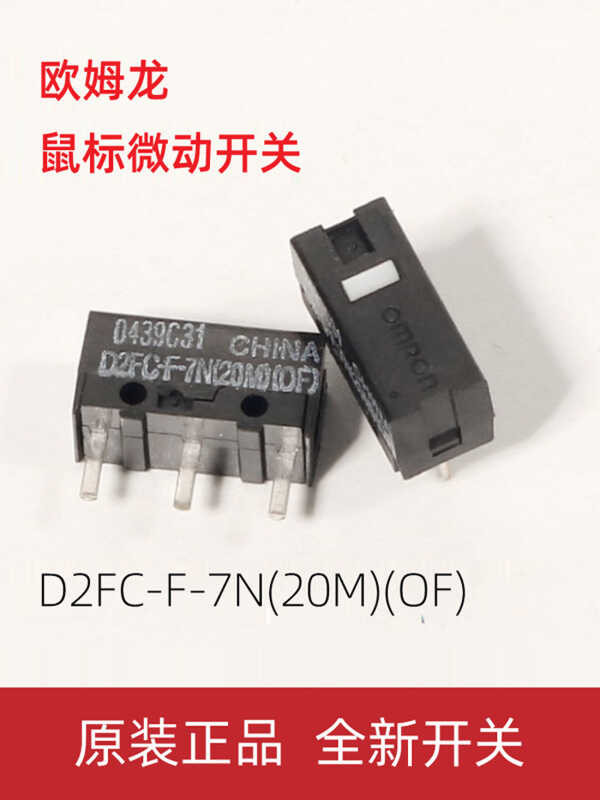 Omron Mouse Micro Switch Original D2FC-F-7N (20M) (OF) | Shopee Philippines