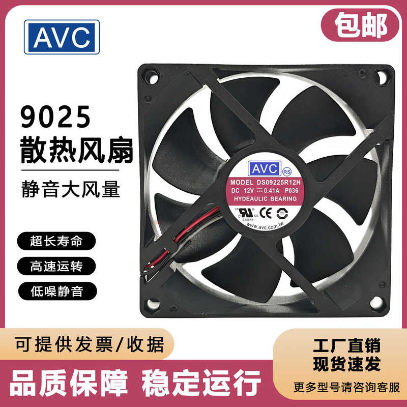 New Brand Original AVC 9025 9Cm 12V High Air Volume Ds09225r12h 4-Wire ...