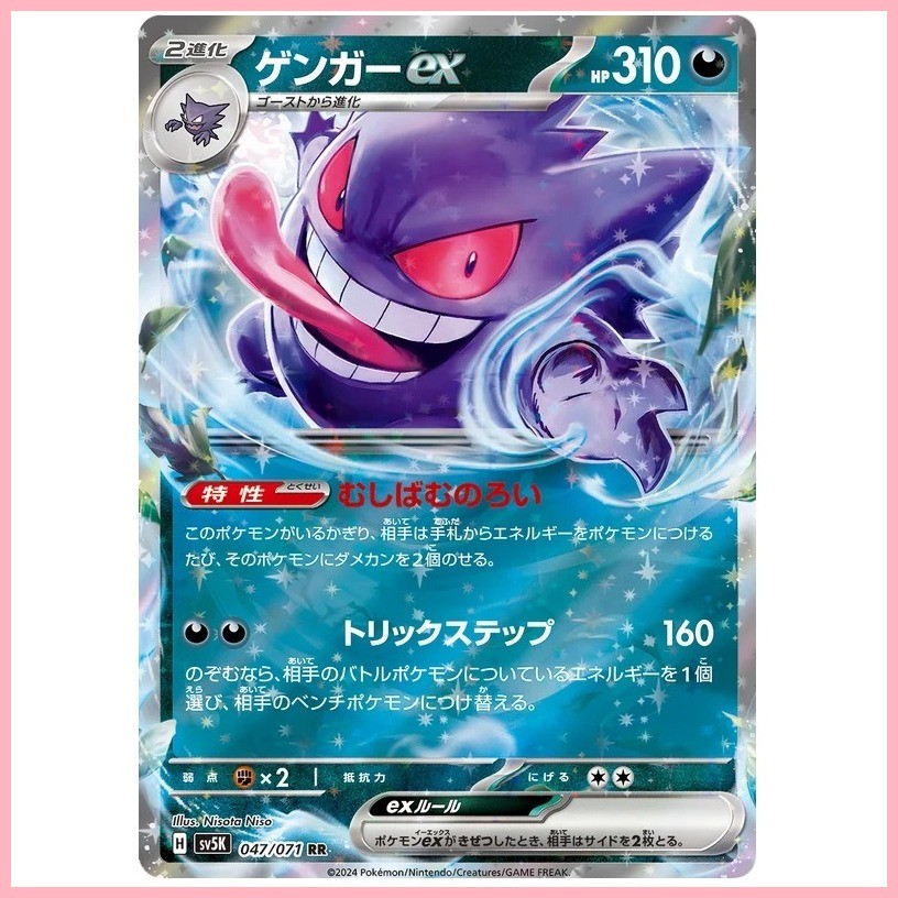 JP] Pokemon TCG Gengar V, Gengar Vmax, Gengar Ex, Assorted Cards ...
