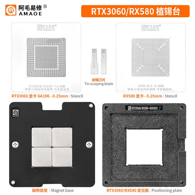 Amao Easy Repair RTX3060 RX580 Tin Platform GPU Graphics Chip/Steel ...