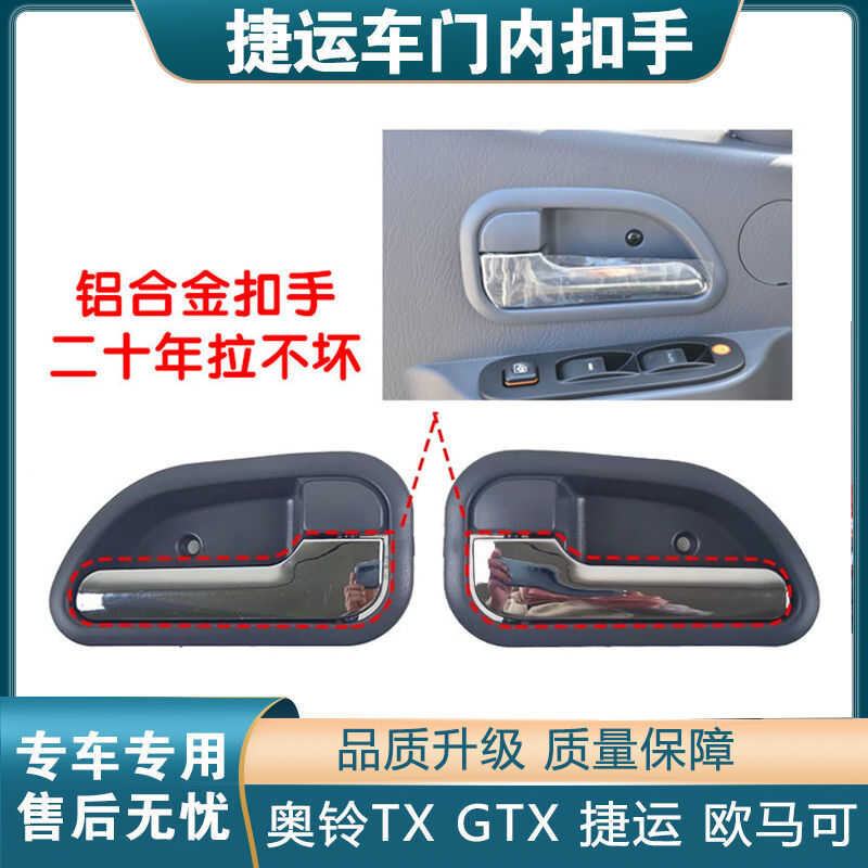 Adapt pinto sistema metro, pagpasa sa kotse, at ang panloob na hawakan ...