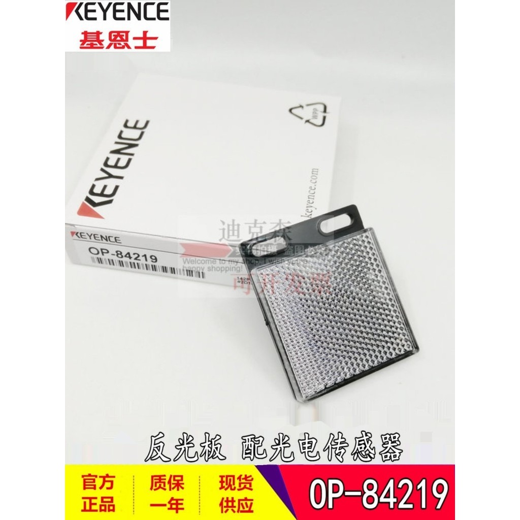 Authentic KEYENCE / KEYENCE brand new original op- 84219 reflector with ...