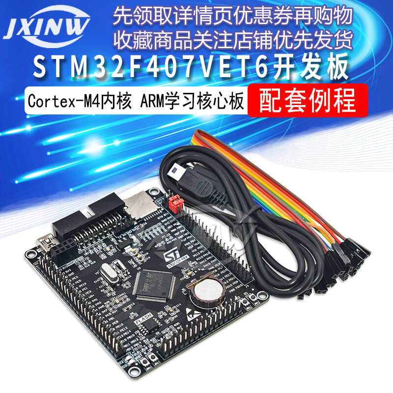 STM32F407VET6 development Cortex-M4 STM32 small system ARM learning core board | Shopee Philippines