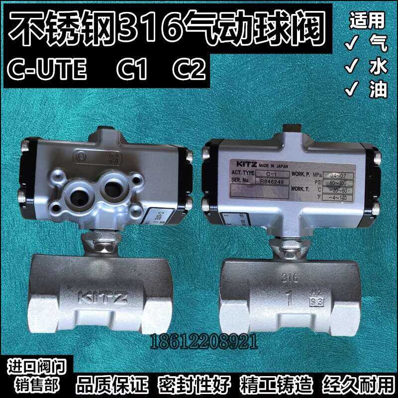 KITZ ball C-UTE actuator C1C2 Japan Beize stainless steel 316 pneumatic control valve 25 ...
