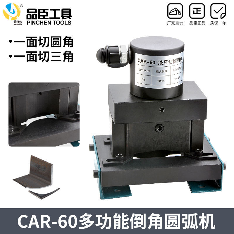 Ready Stock~Multifunctional Two-in-One Angle Iron Processing CAR-60 ...