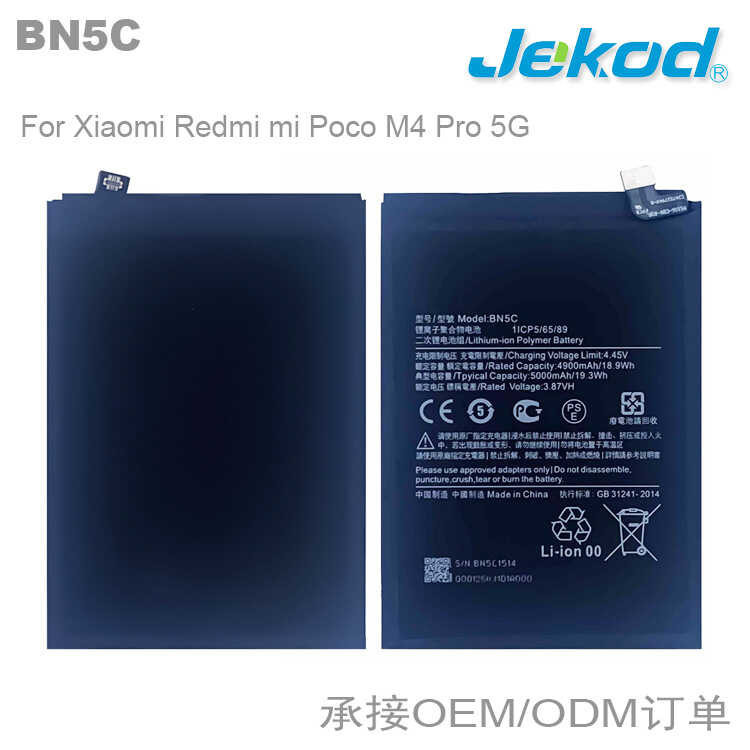Bn5c Is Suitable For Xiaomi Poco M4 Pro 5G Mobile Phone Batteries ...