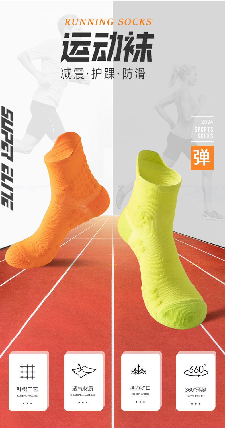 2024 New Couple Zhongbang Sports Socks Marathon, Long Distance Running ...