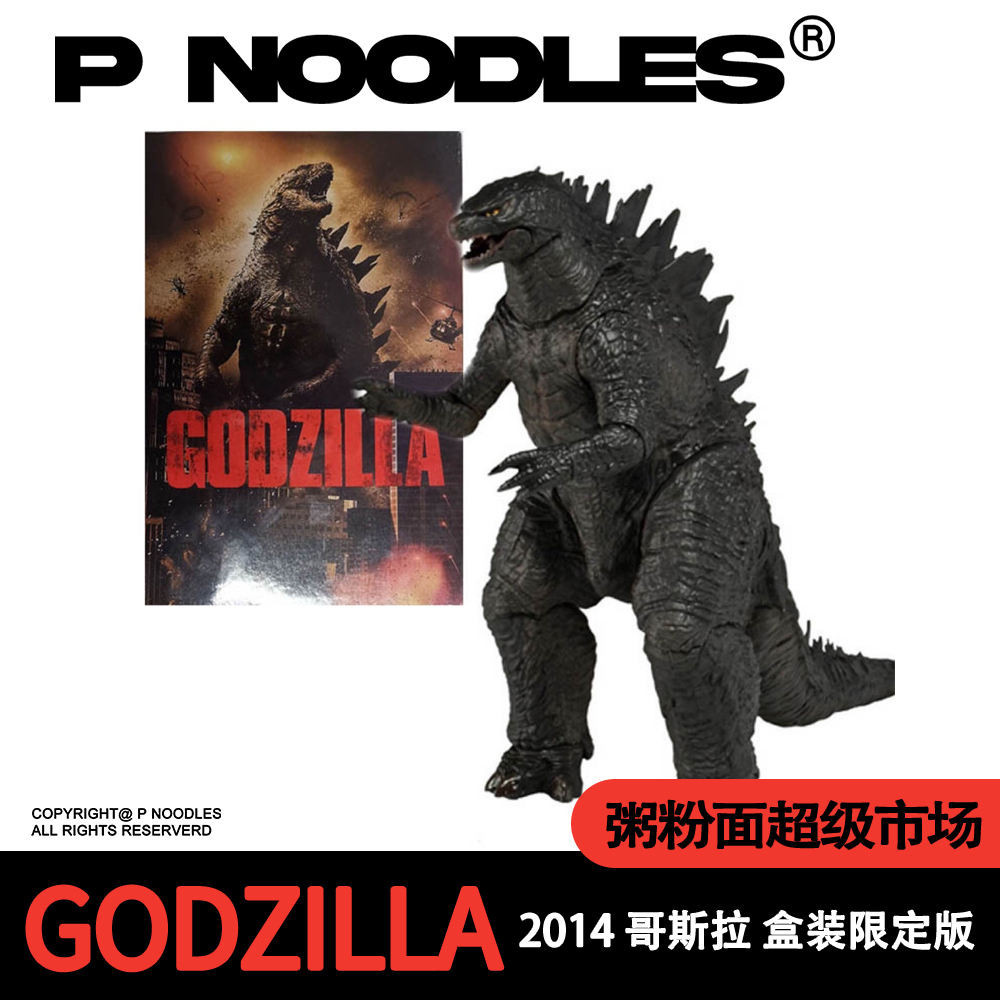 NECA 2014 Godzilla Boxed Limited Edition Godzilla 7-inch Movable Figure ...