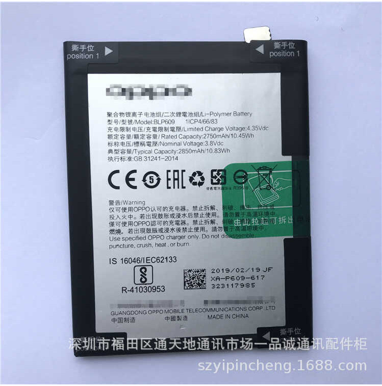 Trainer On OPP R9 Battery, Opp0 R9 R9m R9tm R9km Original Battery ...