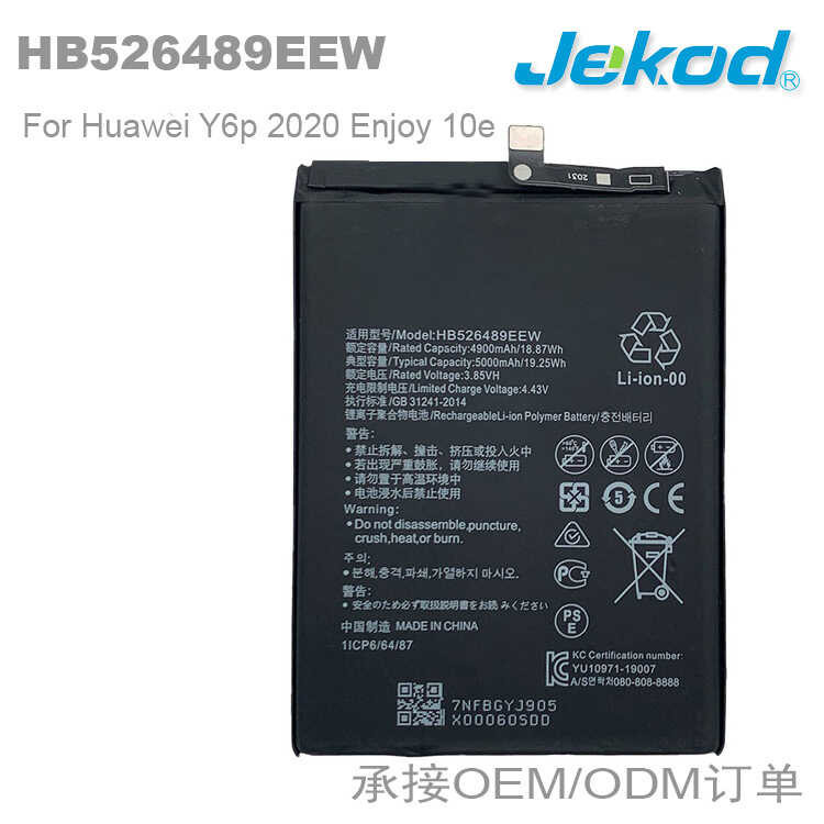 Huawei Hb526489eew Magsaya 10E Y6p 2020 Mobile Battery | Shopee Philippines