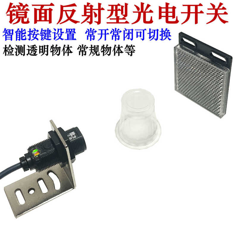 Transparent object detection, photoelectric switch, mirror retro ...
