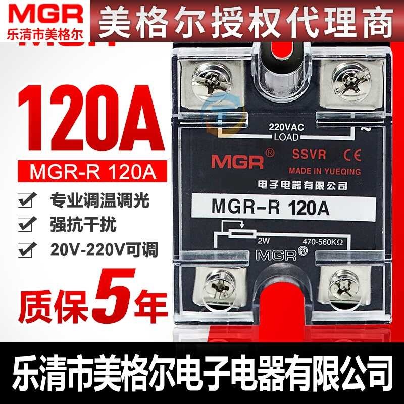 Megar MGR 220VAC power supply single-phase solid-state voltage ...