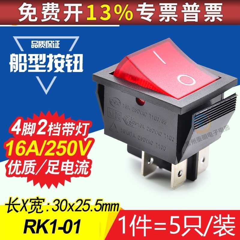 SOKEN Mastercard RK1 Ship Type Button Power Switch KCD4-201N Red with ...