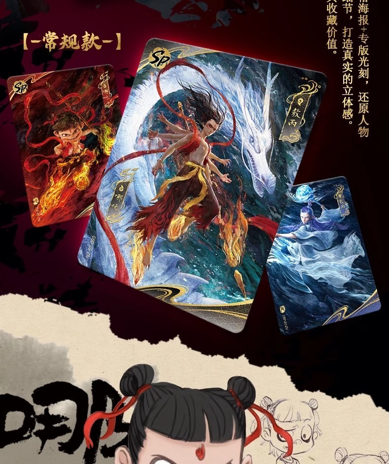 Nezha 2 Demon Child Haunted Sea Merchandise Card Genuine Card Tour ...