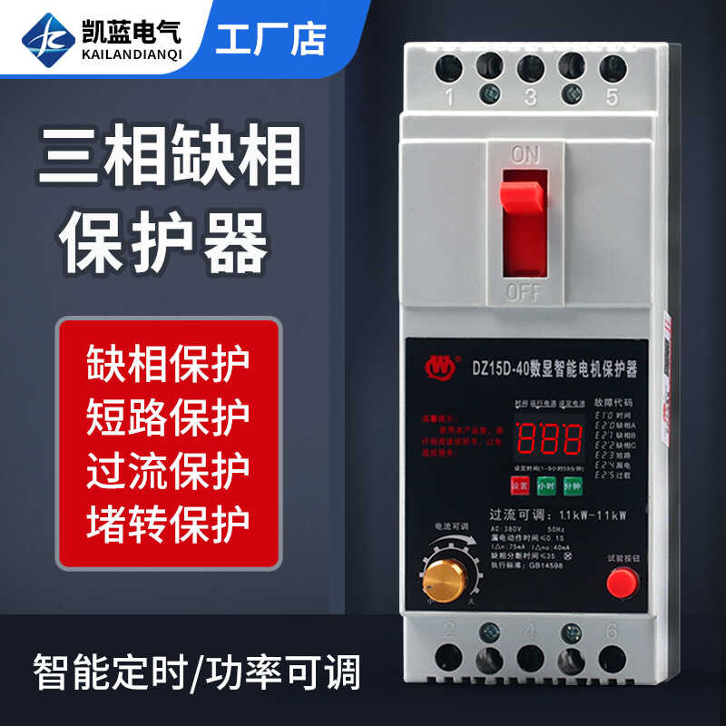 Phase loss protector, three-phase 380v motor, water pump leakage ...