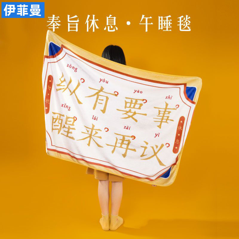 Creative And Creative Text Office Nap Blanket Flannel Blanket Bestie ...