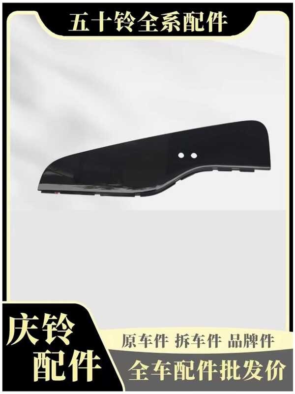 Qingling Isuzu FTR FVR FVZ fire truck exterior decorative panel ...