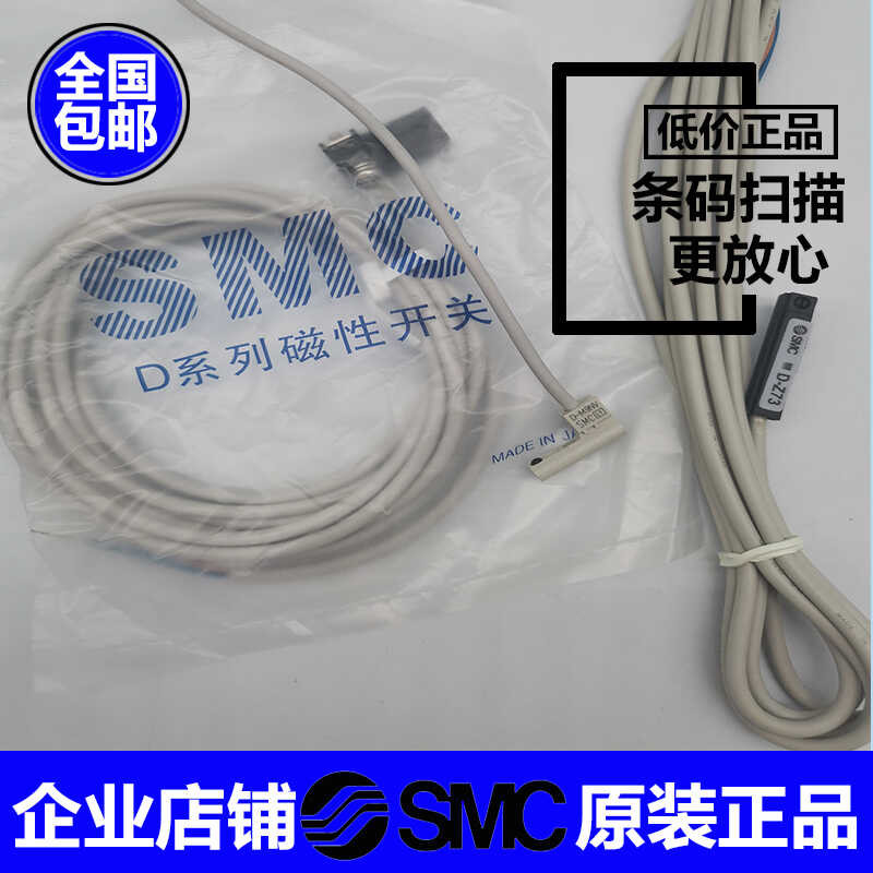 SMC cylinder magnetic switch D-M9B-A93-C73-Z73-M9N-M9P-F8N-F8B-R731 ...
